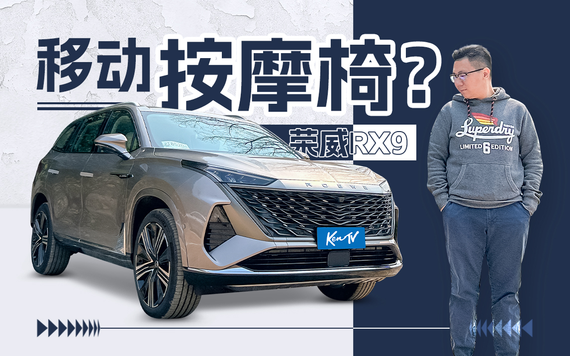 按摩座椅数量比肩理想L7 CDC加持的RX9卷起来了- 买车网