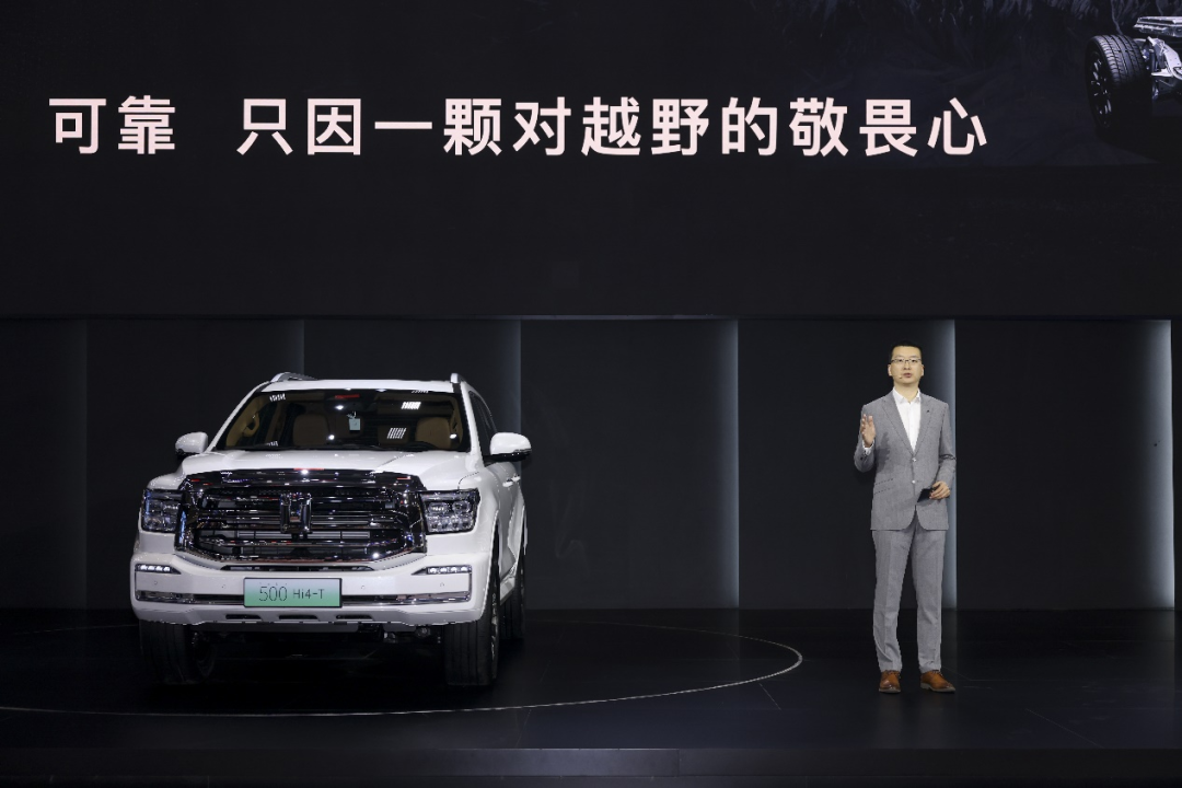 上海车展：坦克500 Hi4-T预售- 买车网