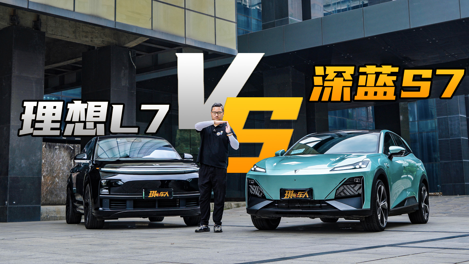 豪华电动SUV高富帅换人了？深蓝S7 叫板理想L7- 买车网