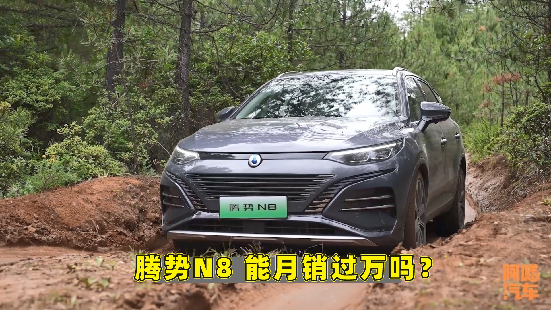 车长近5米，DM-p超级混动+云辇C，腾势N8还能月销过万吗- 买车网