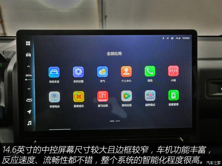 不到20万 家用越野两不误 体验哈弗猛龙全文 买车网