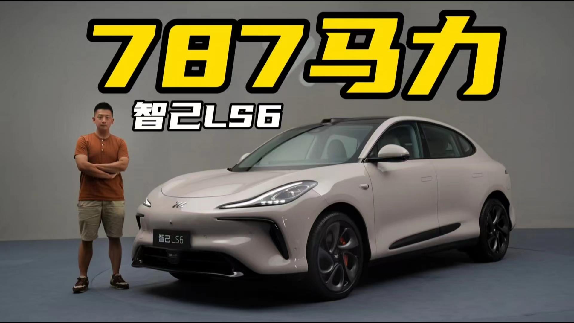 787匹马力轿跑suv，智己LS6全网首拍- 买车网