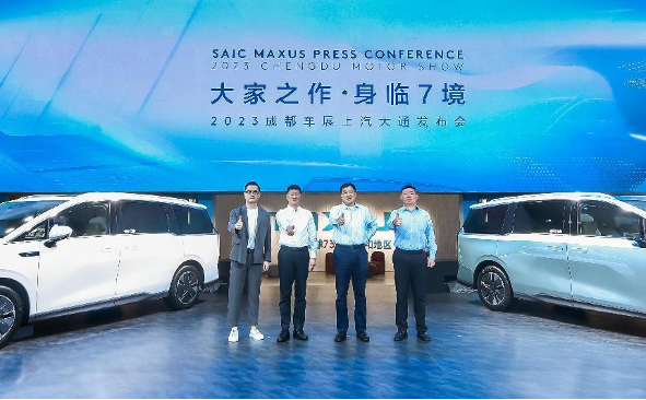 上汽大通MAXUS大家7成都车展首发亮相 25.98万元起- 买车网