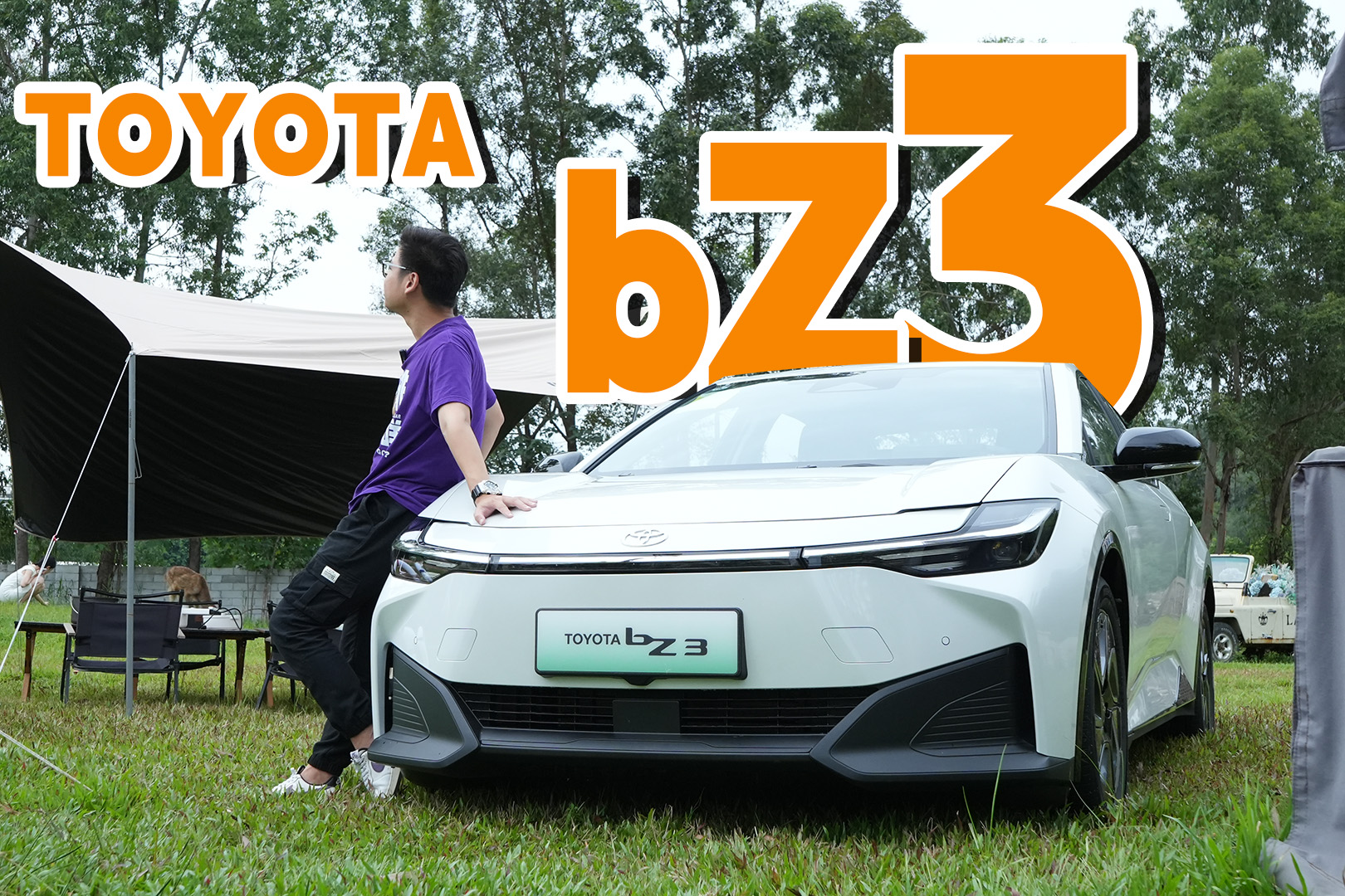 浓浓的丰田味？试驾一汽丰田bZ3！- 买车网