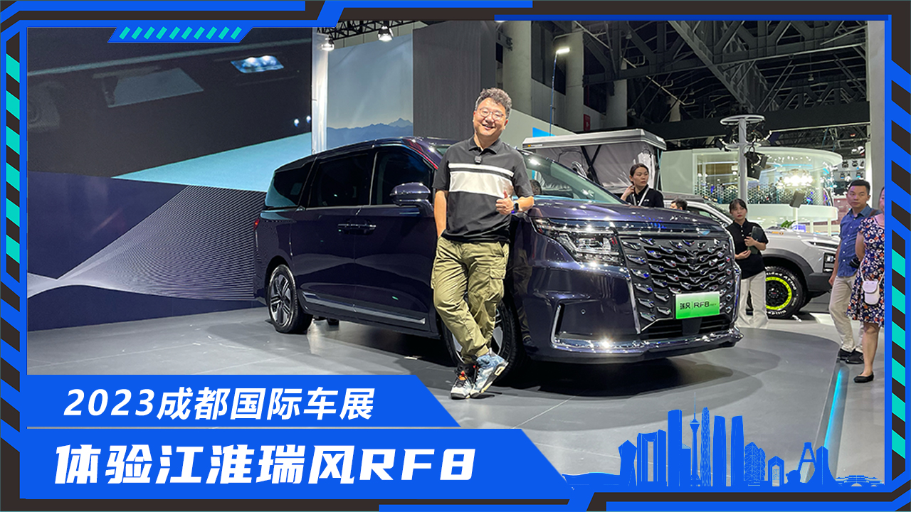 华为系第一台MPV，瑞风RF8科技值拉满- 买车网