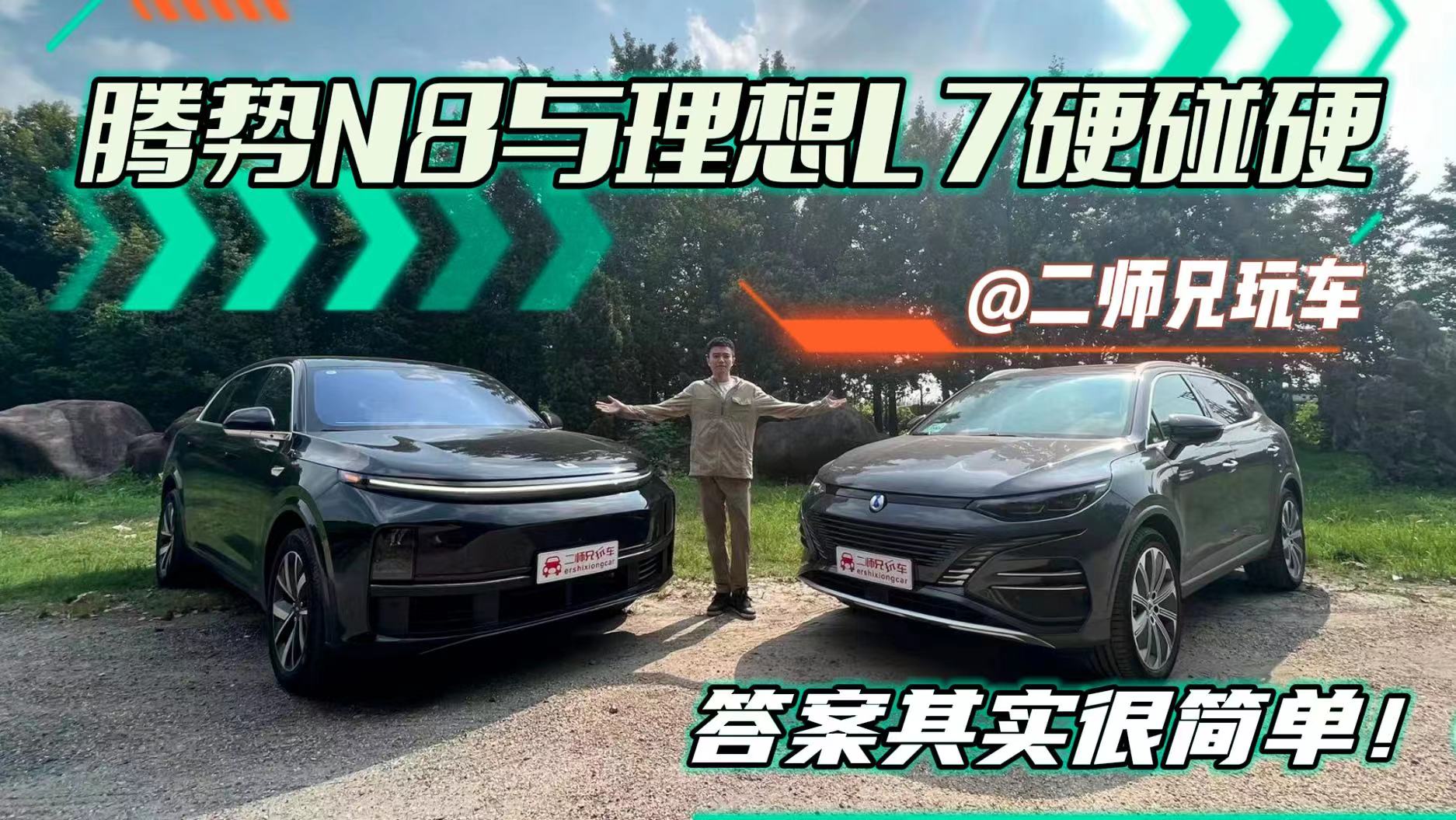 30万级买插混中大型SUV，腾势N8与理想L7硬碰硬- 买车网
