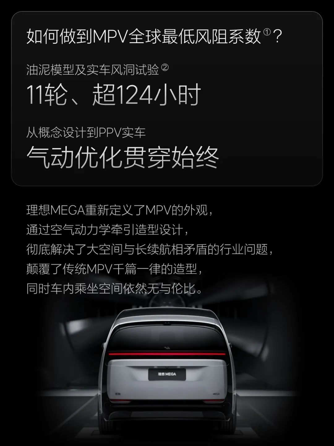 8000字解析：划时代纯电MPV——理想MEGA全文- 买车网
