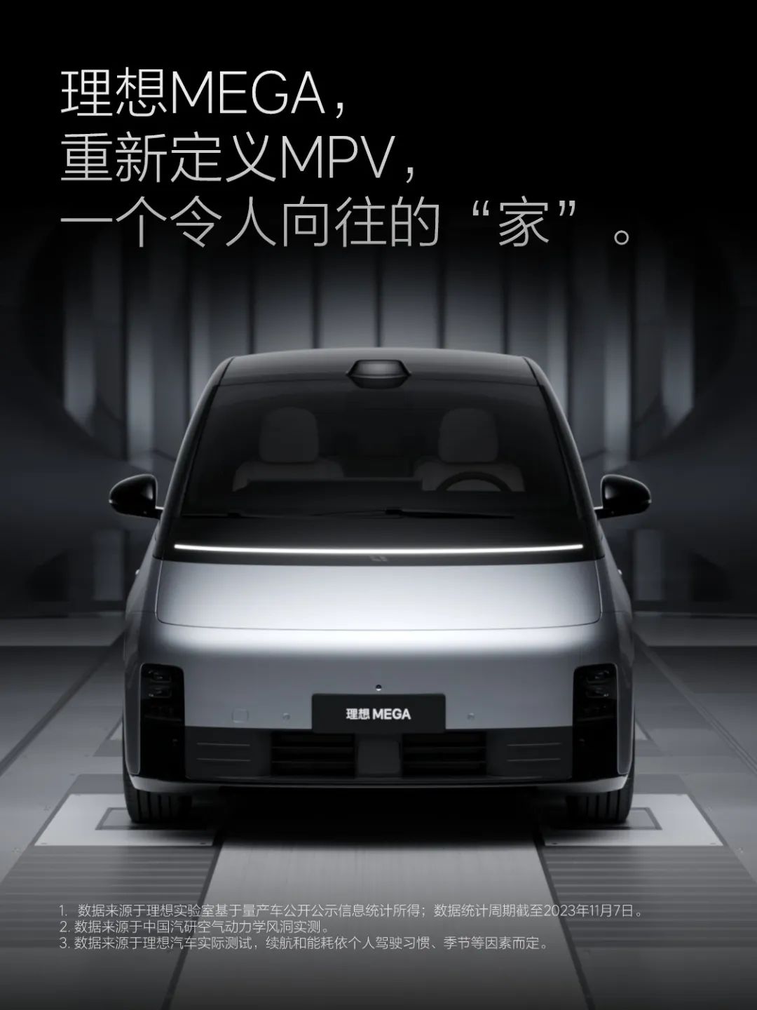8000字解析：划时代纯电MPV——理想MEGA全文- 买车网