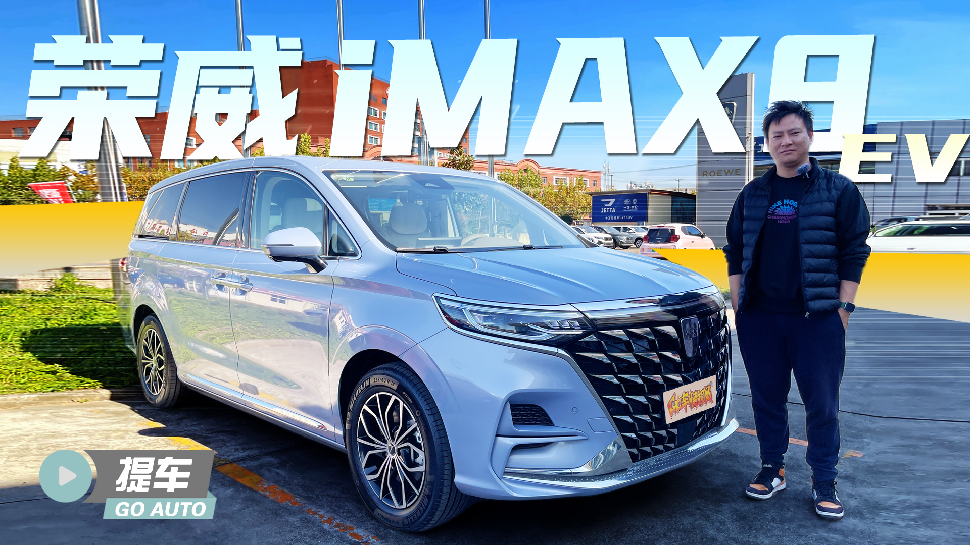 5个理由告诉你，为什么我们提了一辆荣威iMAX8 EV- 买车网