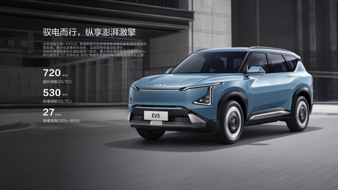 售价18.48万起 起亚EV5 720长续航版上市- 买车网