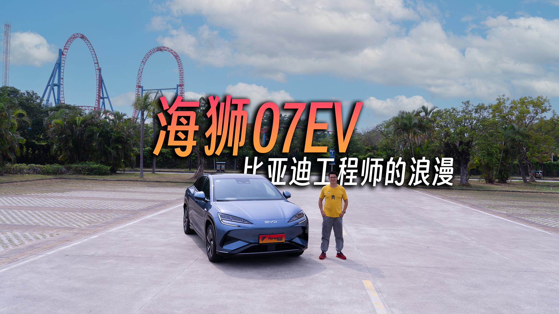 18.98万起的海狮07EV，竞争力到底如何？- 买车网