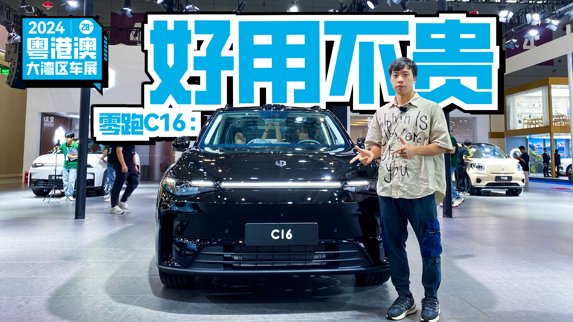 8295首发、语音交互超丝滑，零跑C16智能座舱有点意思- 买车网