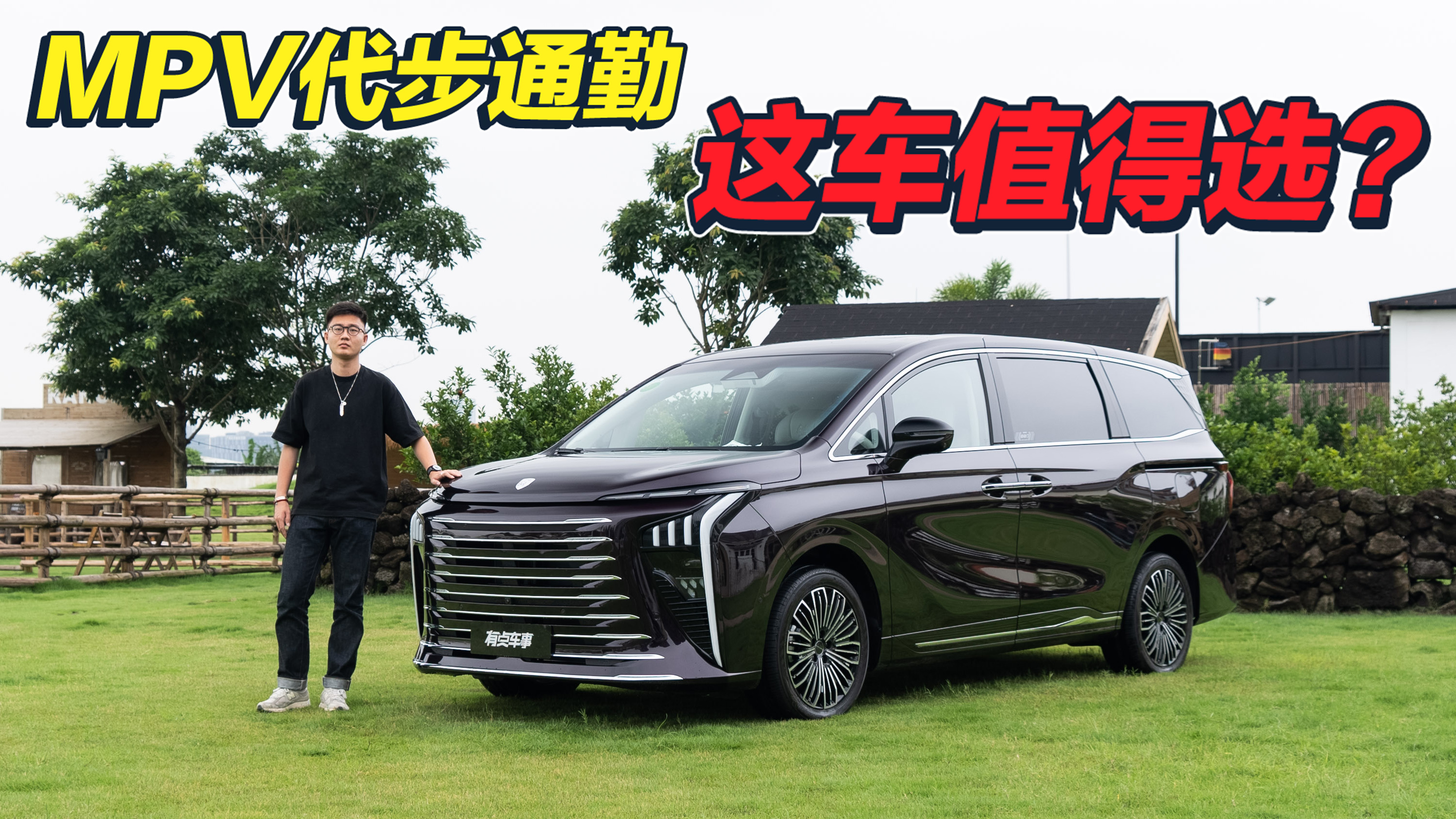 MPV也能代步通勤！试完星海V9终于知道为什么推荐它！- 买车网