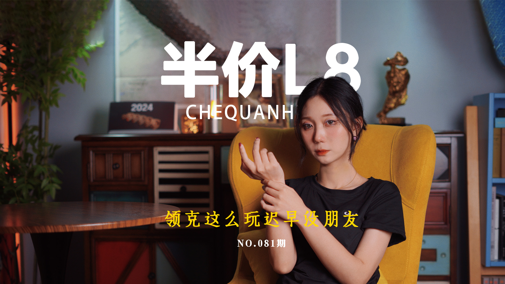 半价L8横空出世，零跑C16能卷翻理想？- 买车网