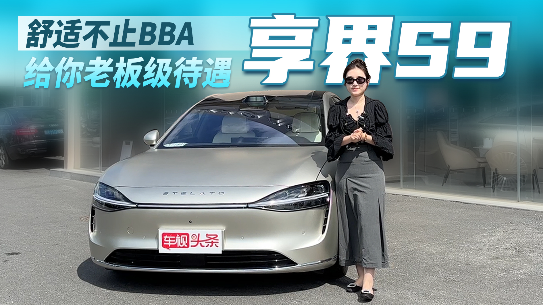 舒适不止BBA 试驾享界S9 给你老板级待遇 尊贵不止一点点- 买车网