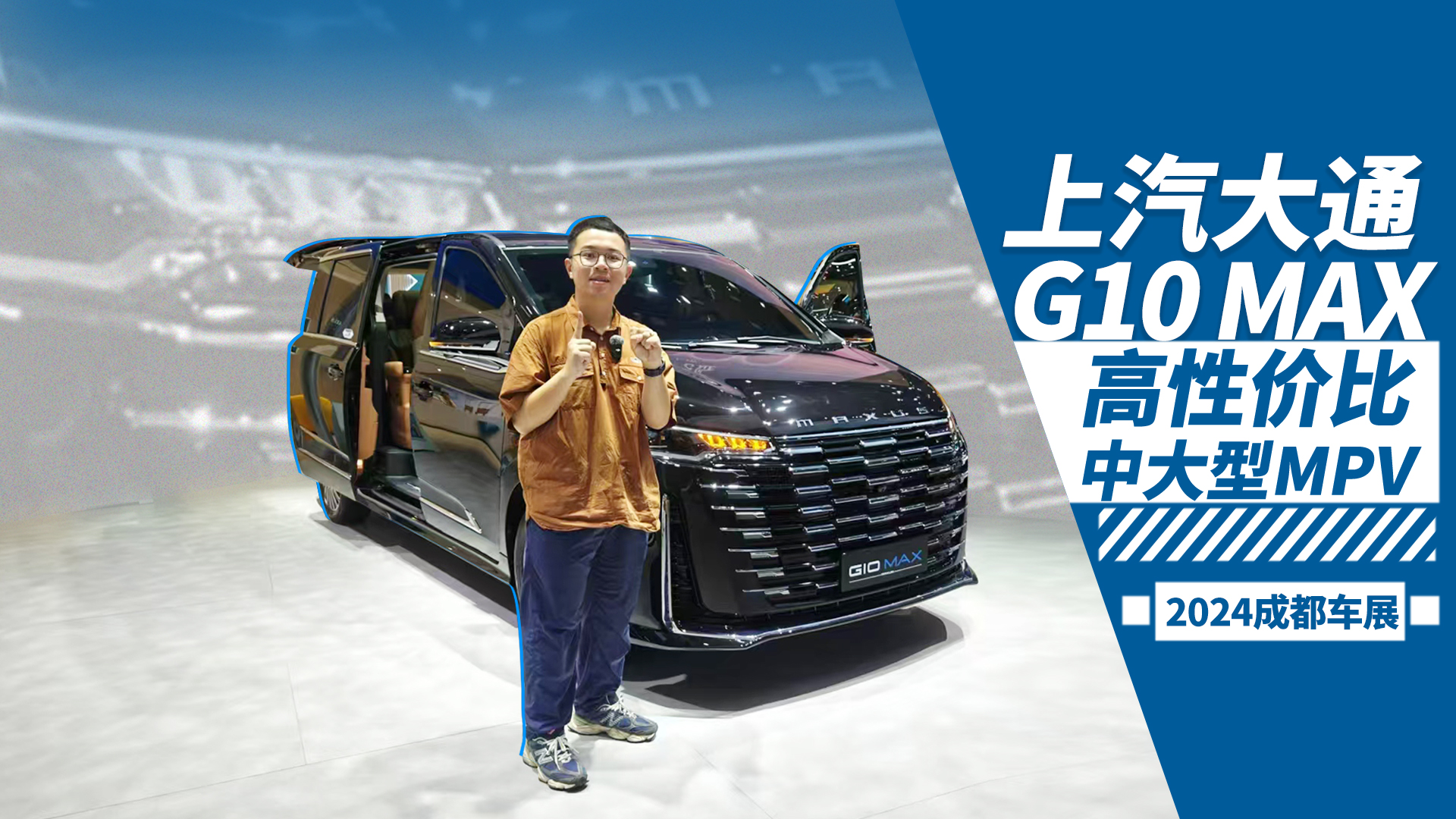 18万给你航空座椅大MPV，体验上汽大通G10 MAX- 买车网