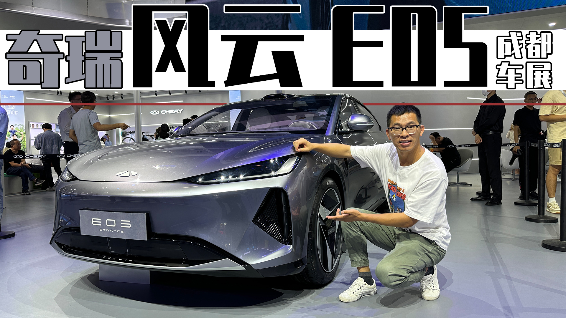 奇瑞最美轿车？静态体验奇瑞风云E05- 买车网