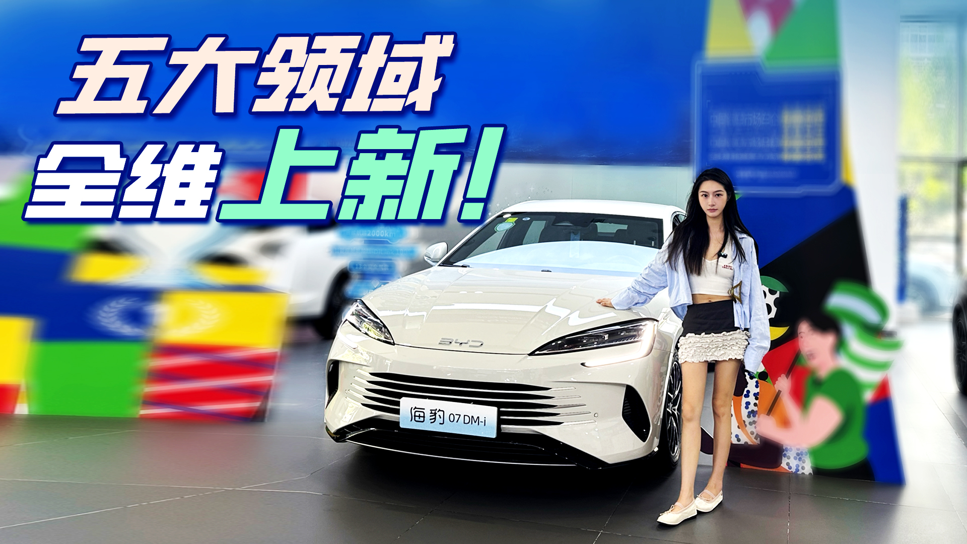 超26项全系标配！海豹07DM-i真正实现“入门即高配”？- 买车网